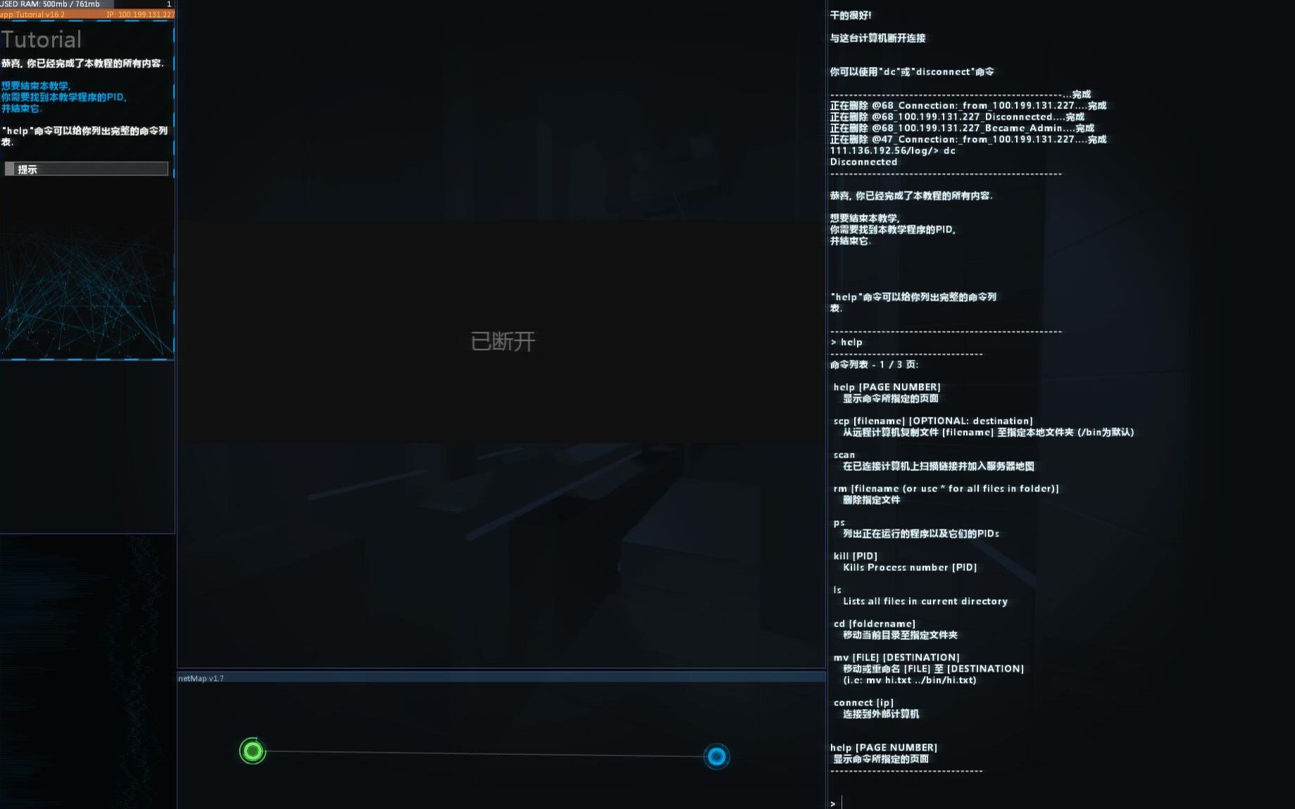 [Hacknet]通关纪念