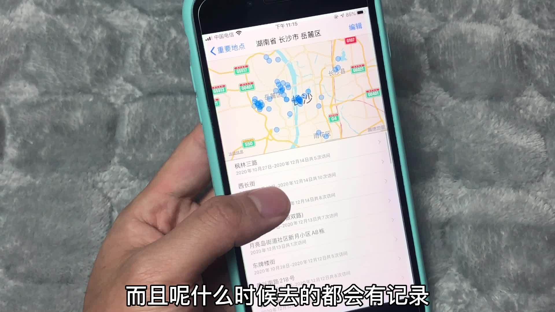 手机定位很实用,打开手机设置,对方去...