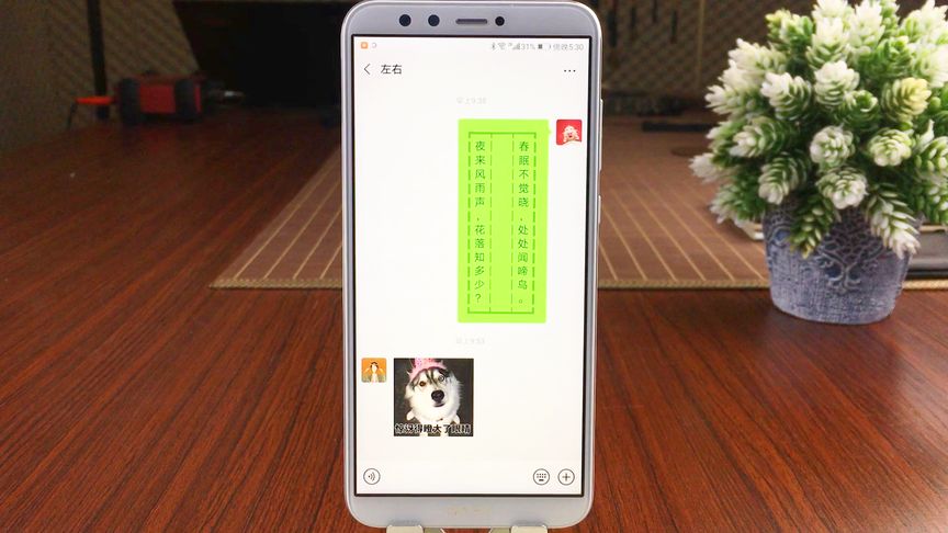 教你设置微信竖排聊天,竖排个性聊天,就像书法一样
