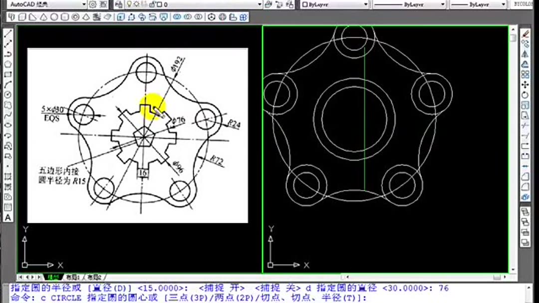 cad入门教学视频 面域及并集使用讲解