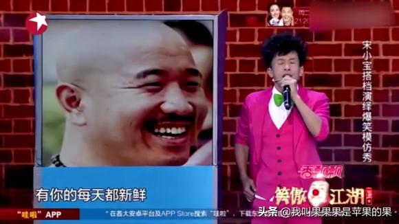 宋小宝搭档精彩演绎模仿秀《小苹果》居然还有熊二、好看!