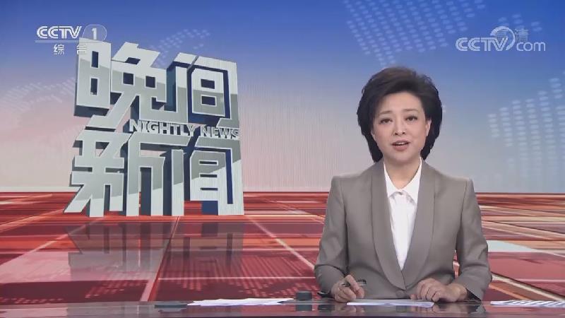 [视频]国务院联防联控机制新闻发布会