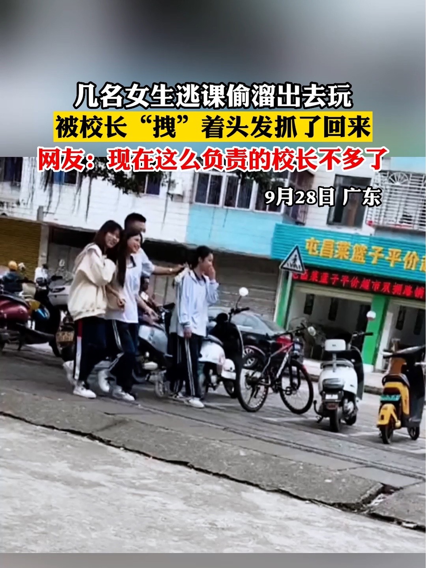 现在这么负责任的校长不多了