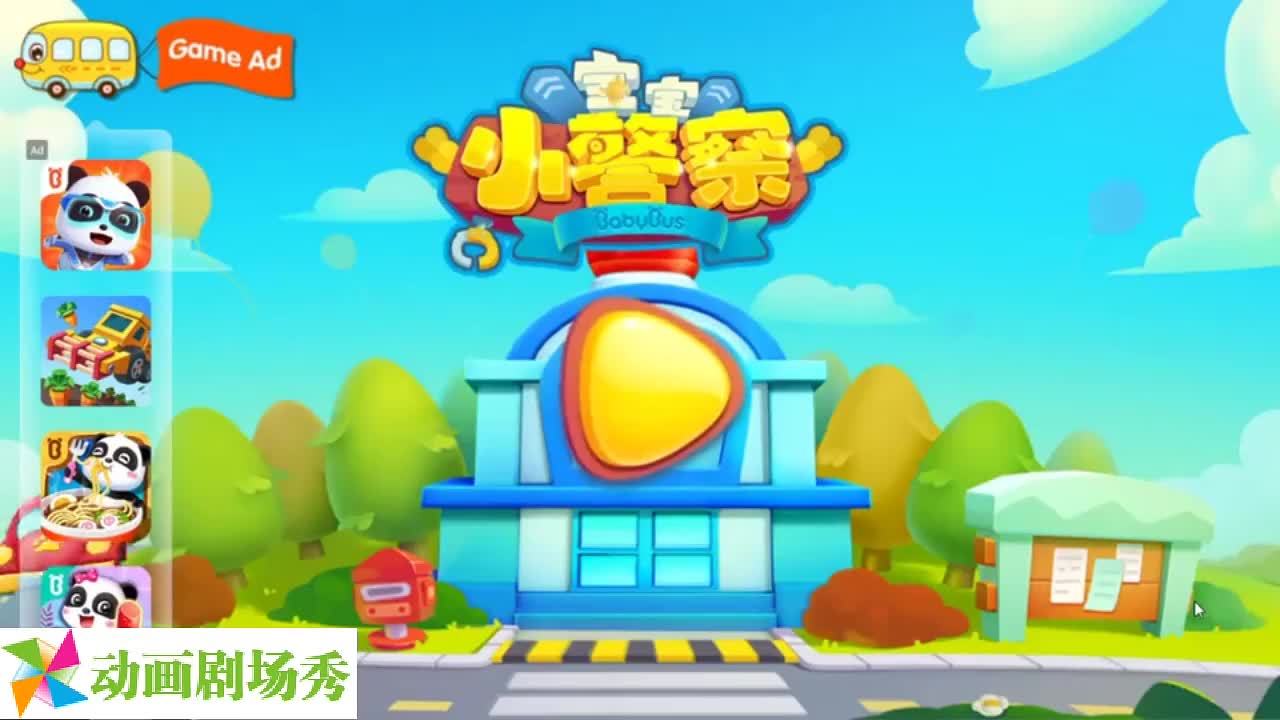 宝宝小警察:奇奇变身小交警疏通车辆,亲子早教游戏