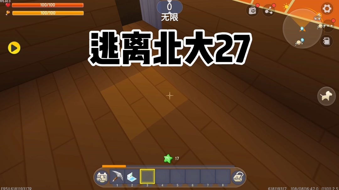 迷你世界:逃离北大27