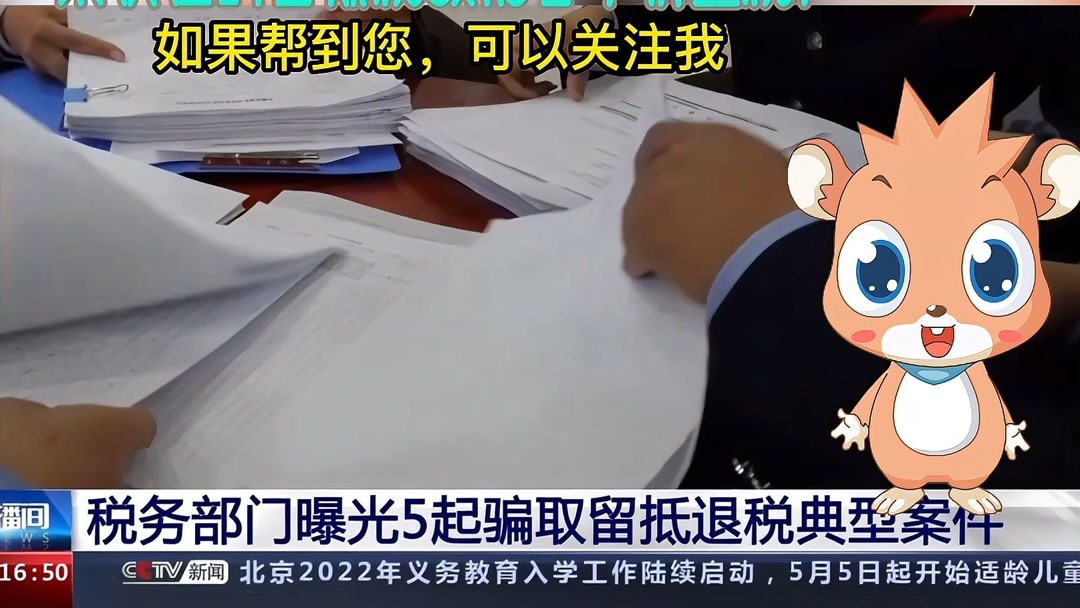 税务热点问题合集I第三季24期 未认证的留抵税额能否申请退税?
