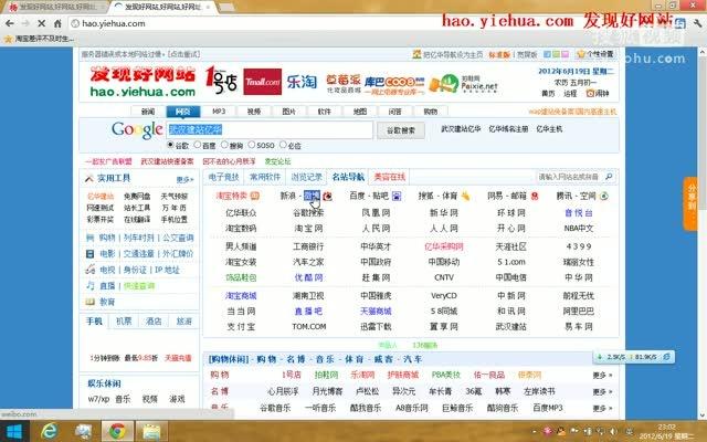 设置hao.yiehua.com为主页