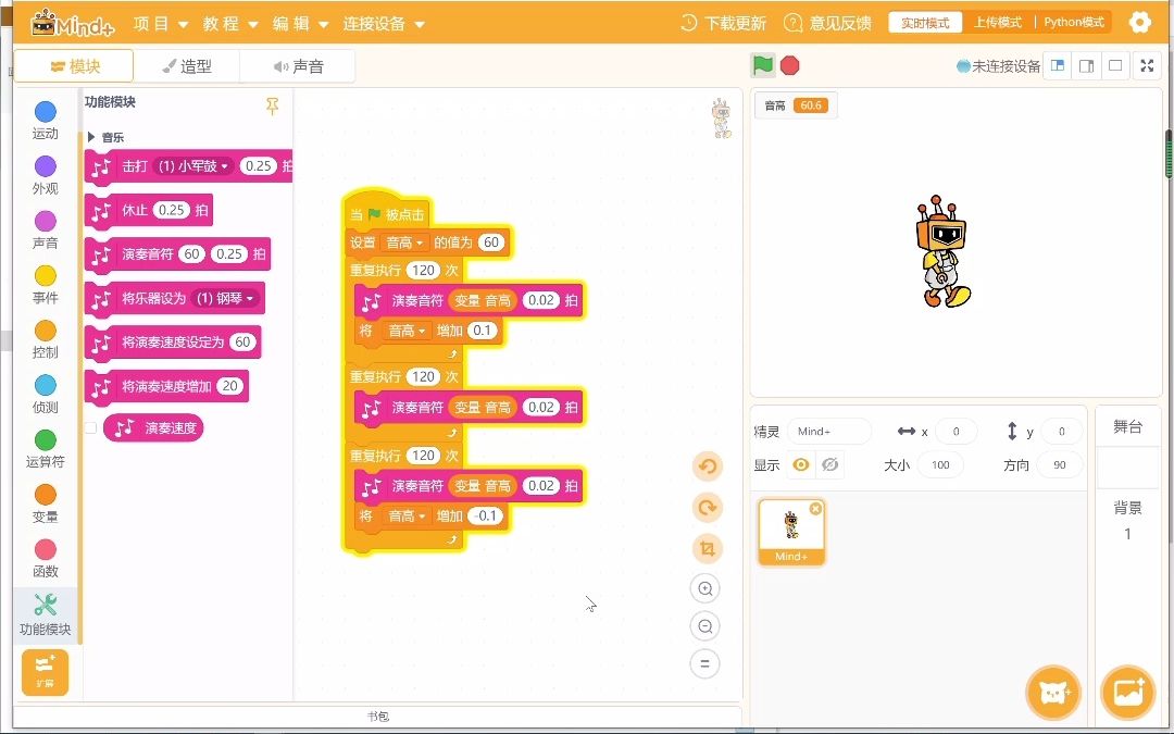 【Scratch小技巧】微分音乐怎么做?原来这里还能填小数?