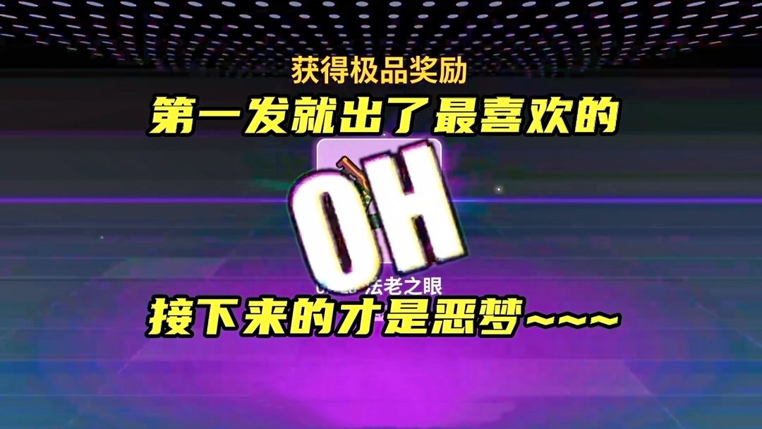 卡密:法老对我施了非酋咒3700多个糖果加36元才氪出所有皮肤!