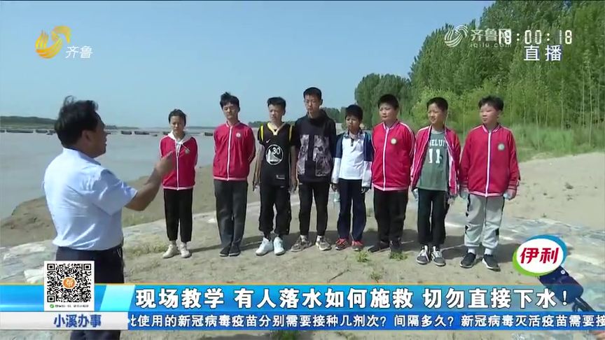 敲响警钟!防溺水安全教育走进济南校园,专家现场教学急救知识