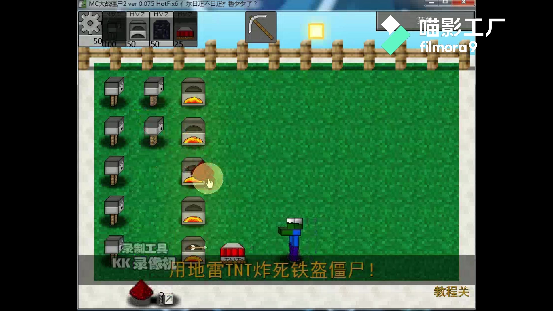 MC大战僵尸2
