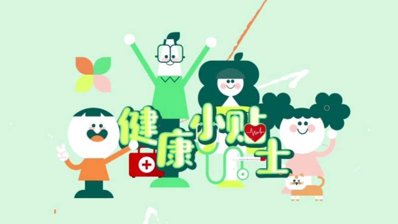 疫情防控 动画宣传片