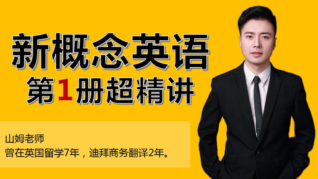 英语特殊动词过去式的拼写能记住几个?跟山姆老师学习掌握常用词