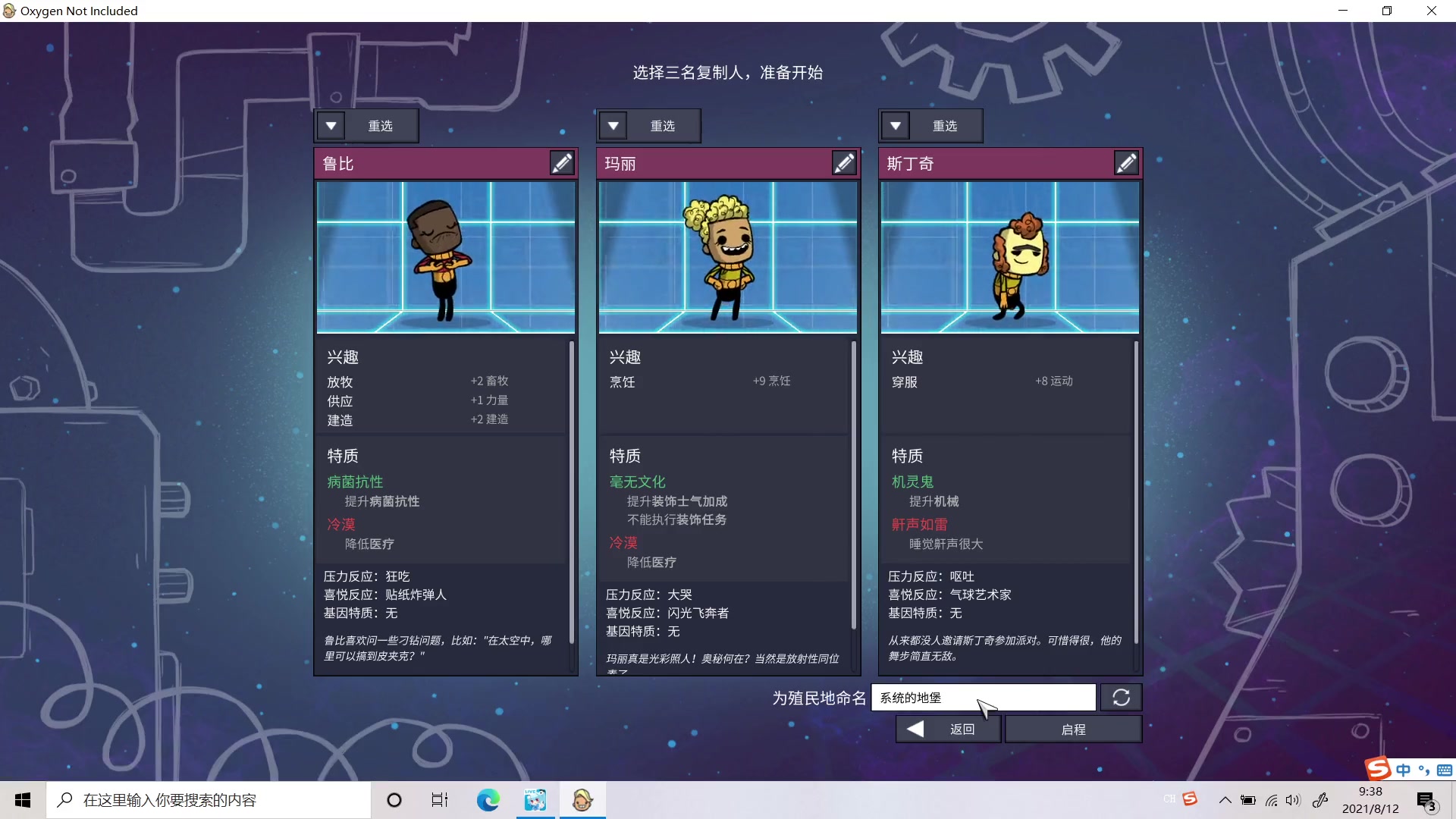 【steam游戏库清理计划】【缺氧本体】我们的目标是星辰大海