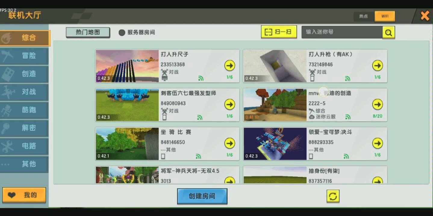 全程骂迷你 我的世界牛逼迷你世界垃圾