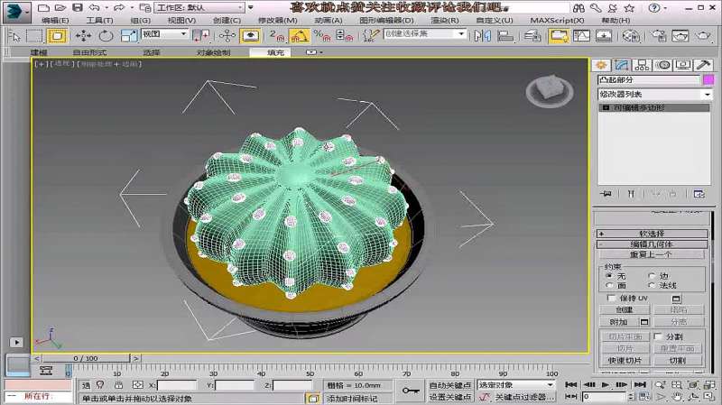 3dmax学习教程,188毛发修改器的使用,设计仙人球