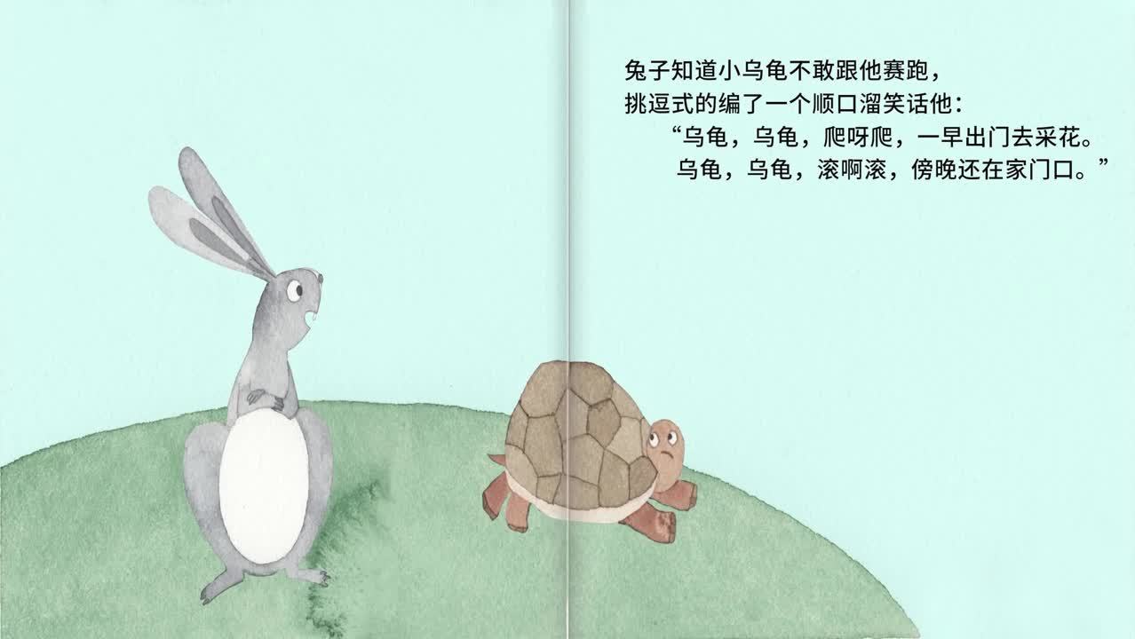 金色童年之老树新丫经典童话系列 第1集 龟兔赛跑