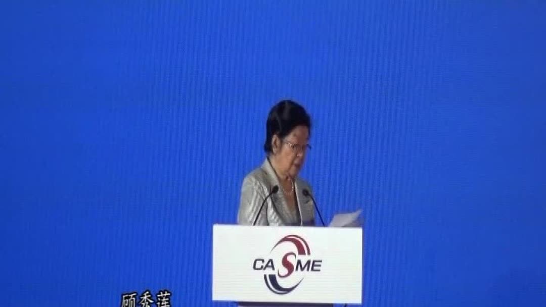 2016第四届中国中小企业投融资交易会在京举办