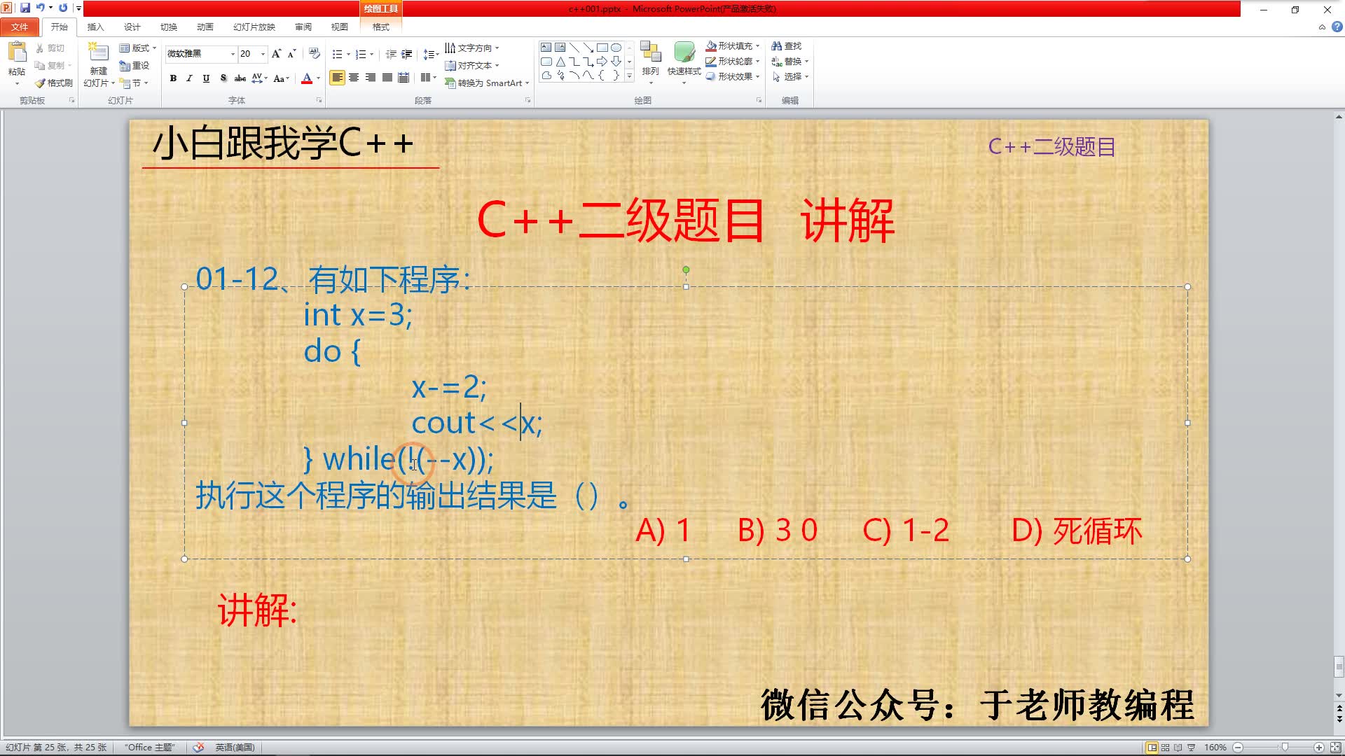全国计算机等级考试,信息学奥赛基础,二级C++基本题目讲析