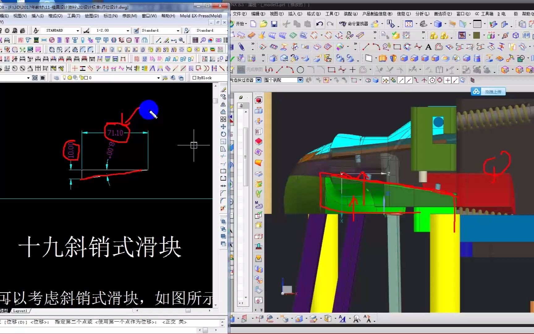 UG模具设计内缩强质结构1