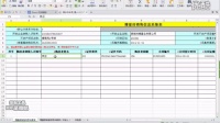 湘乡地税金税三期增量房信息采集表填写讲解