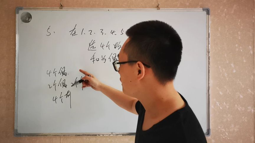 杨树高中数学_高三复习_排列组合_10例题_2020.02.18