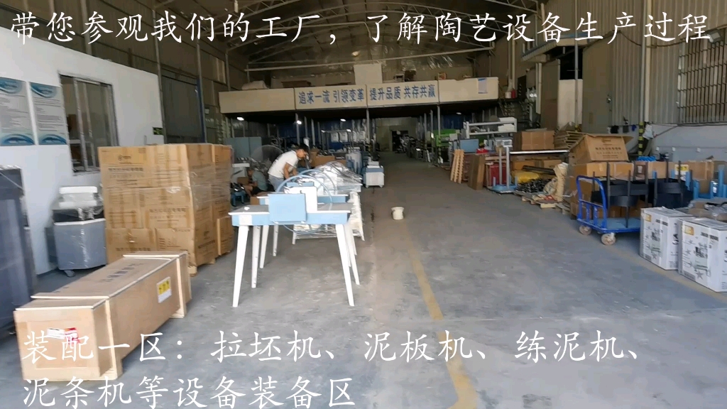 陶艺设备工厂生产流程揭秘