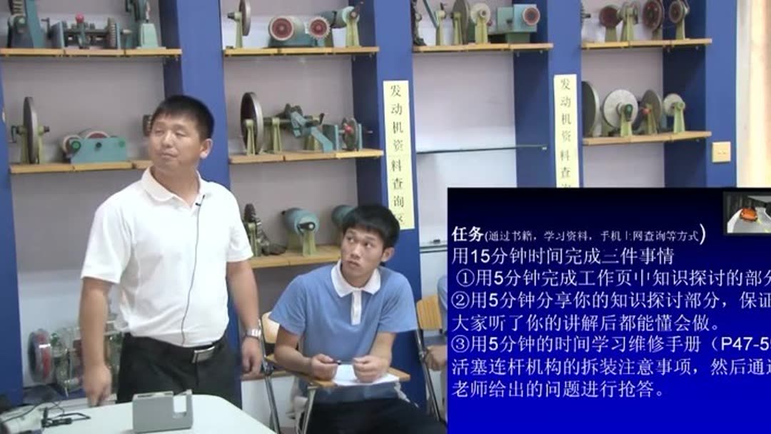【2014职教优质课】活塞连杆机构的拆装(高中汽车维修,深圳育新