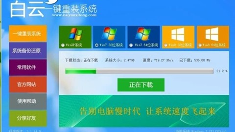 台式机装系统惠普笔记本重装系统