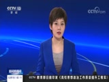 [新闻直播间]美国:特朗普宣布承认耶路撒冷为以色列首都