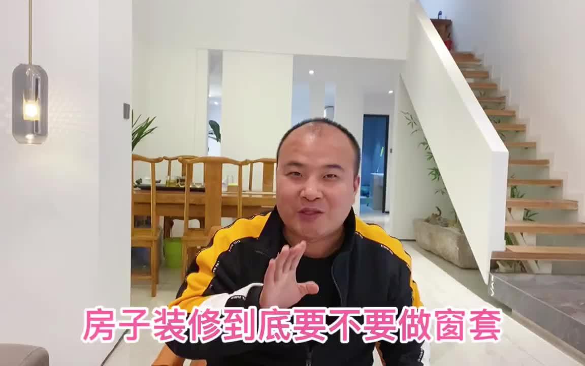 房子装修需要做窗套吗,不做的话该怎么处理