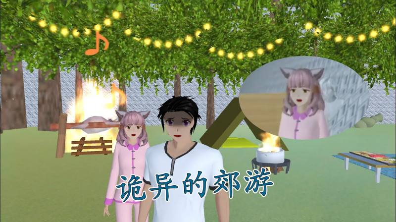 樱花校园模拟器:一次诡异的郊游,真正的原因让人毛骨悚然