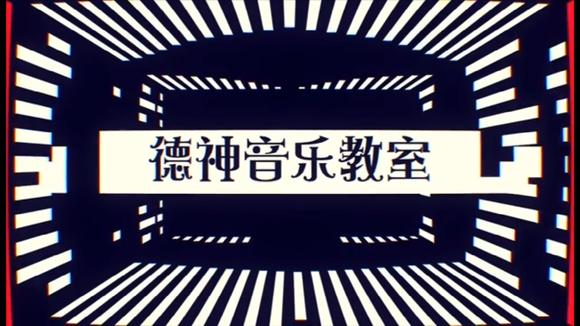 电吉他效果器第十三课,哇音,前置效果调节(二)