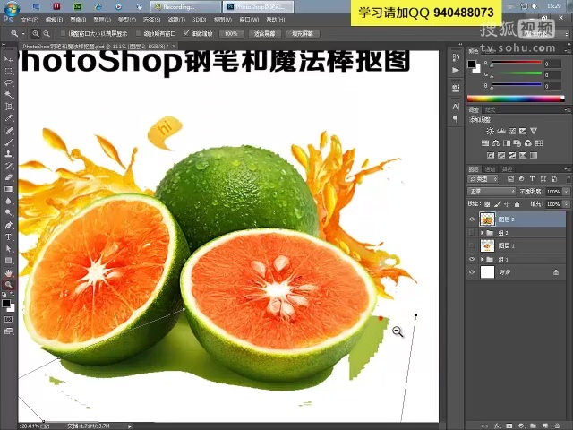 ps自学ps软件教程photoshop手绘