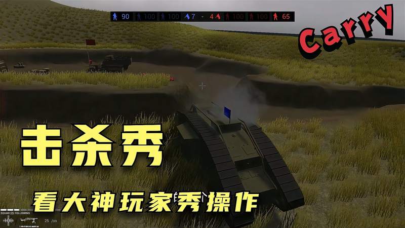 战地模拟器:一战模组太强了!回归真实战场