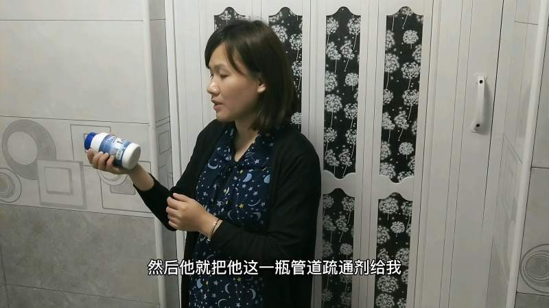 下水管被堵塞了,放了一瓶神奇药水,竟然自动通了,太神奇了
