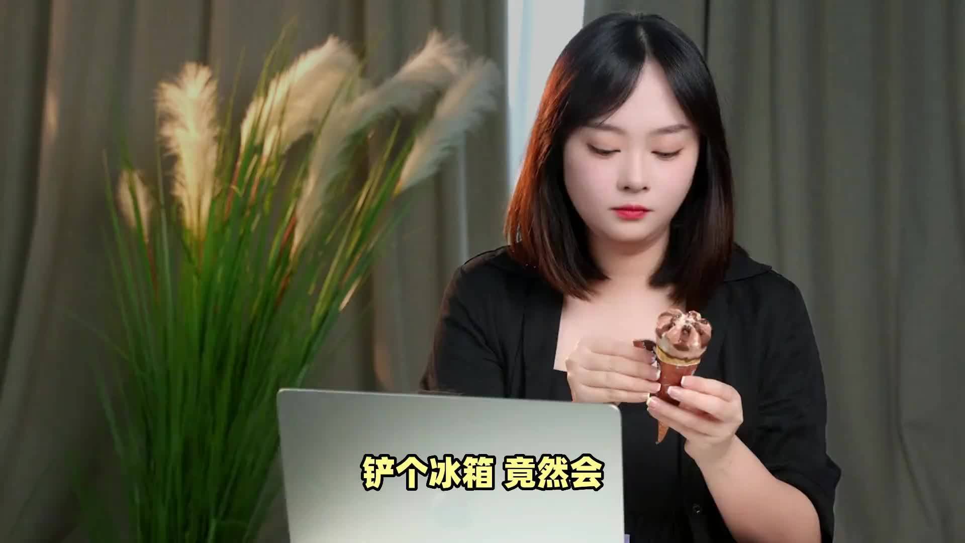 铲个冰箱,一死一伤?冰箱安全指南请收好