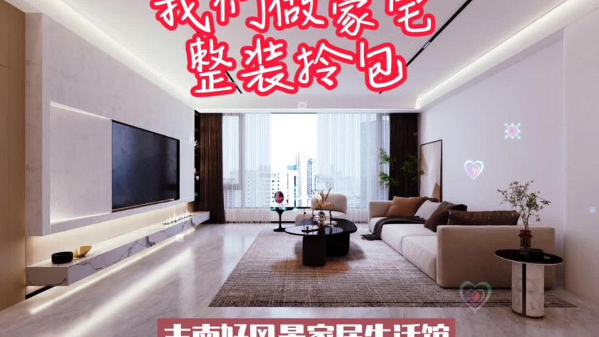 #室内设计 #动起来更精彩 #有财有富好运年年 #装修设计