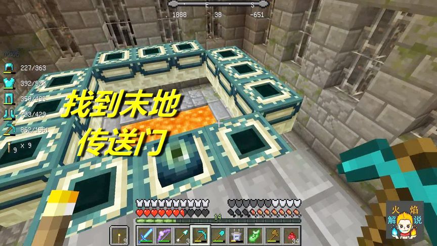 火焰解说 我的世界 3837 找到末地传送门