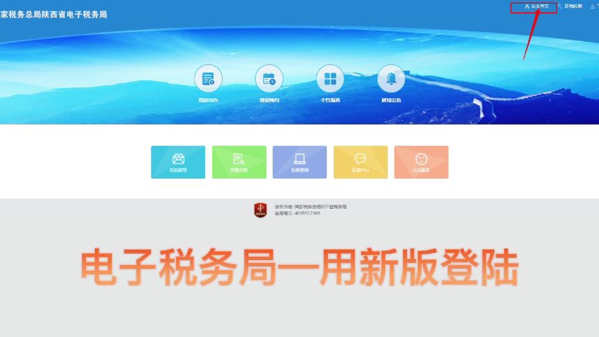 如何开具全电发票