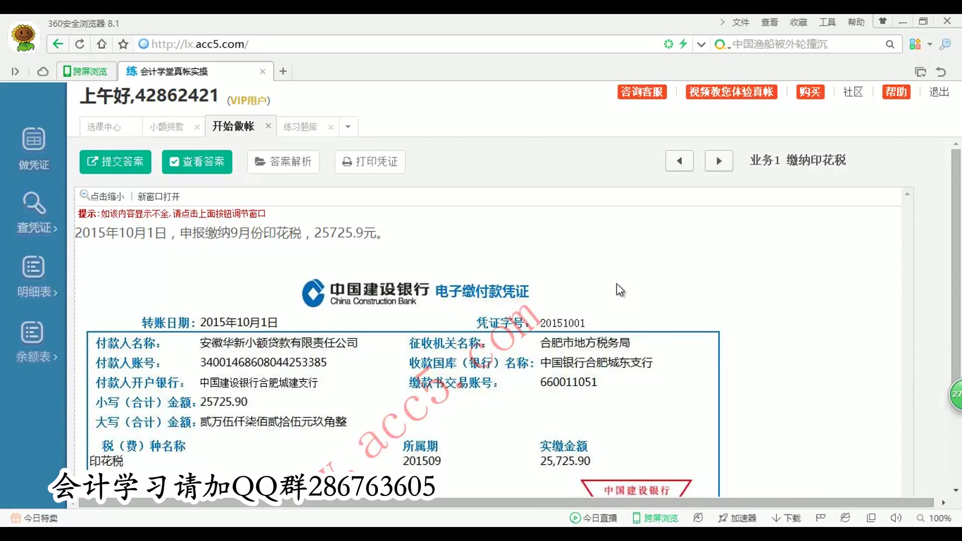 金融企业会计第二版_金融企业会计练习题_金融企业会计试题及答案