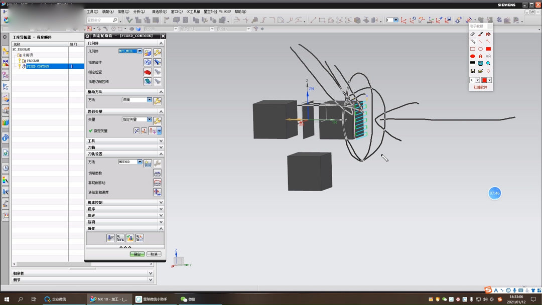 UG编程讲堂,刀路投影-指定矢量