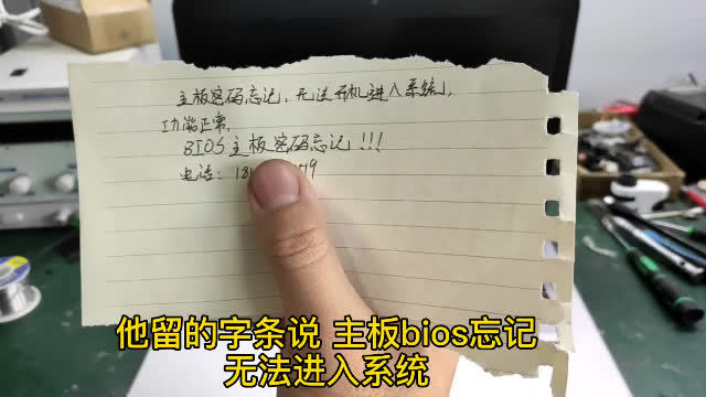 一台惠普840笔记本主板密码破解,...