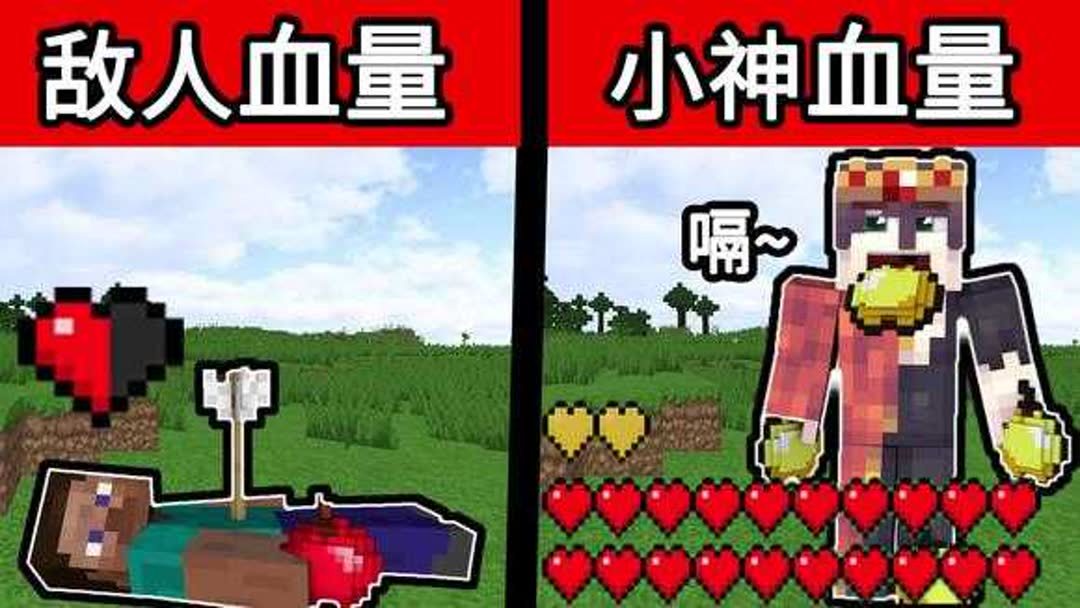 我的世界:战墙 附魔金苹果最多的一次!开启不掉血模式!超肥