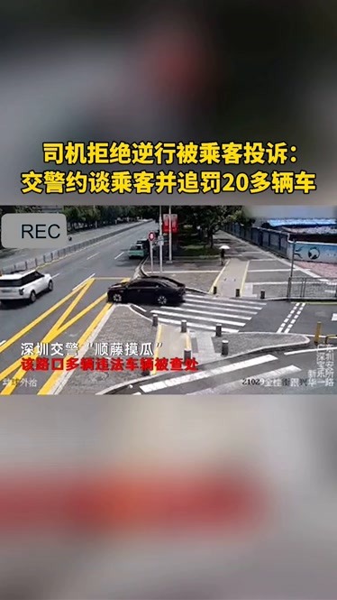 近日,广东深圳。一女乘客要司机逆行过马路,被司机拒绝后两人车中...
