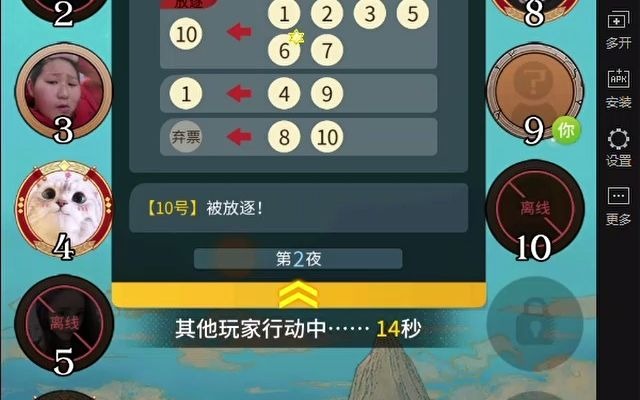 网易狼人杀竟然出现这种BUG!