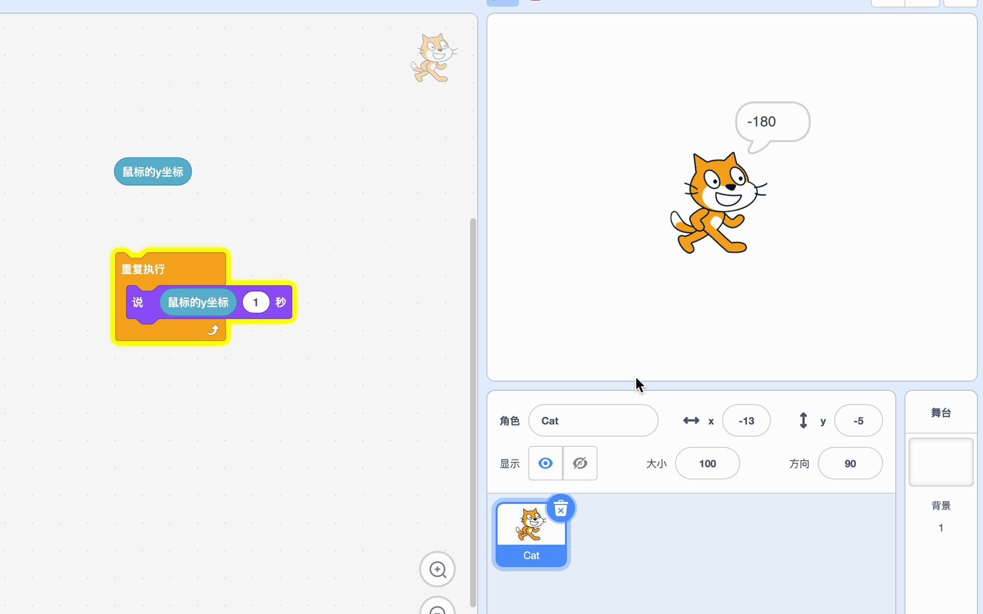 Scratch3.0学习手册——【侦测】鼠标的y坐标