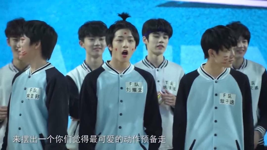 台风少年团马嘉祺2018TF家族冬季运动会(下)