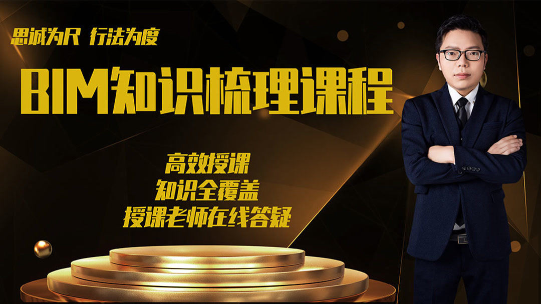 第三部分、bim考试真题课程-体量建模-考点4体量编辑添加边