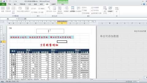 快速设置页眉页脚、解决首页双页眉问题